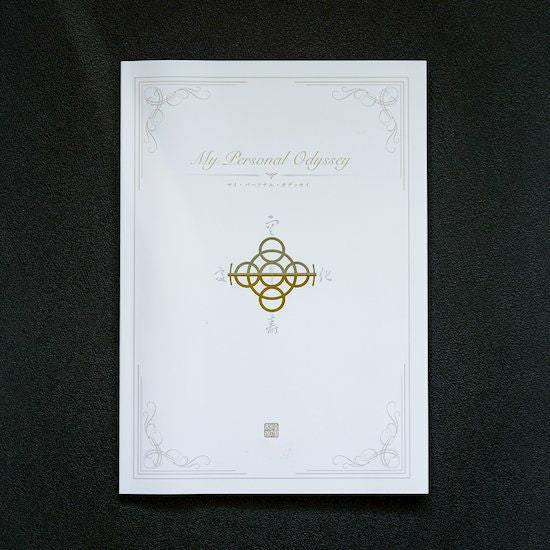 My Personal Odyssey 〜神話ノート〜 – ゆにわマート